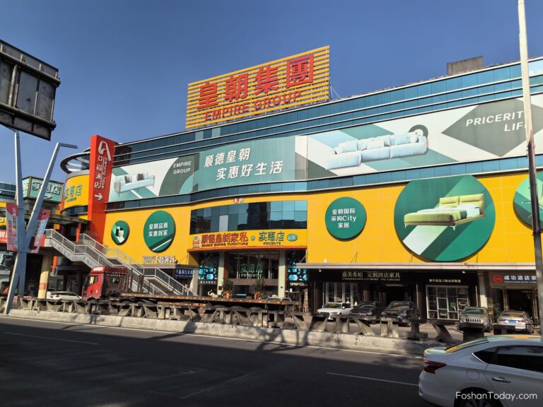 Shunde Empire Furniture Market - Foshan Today